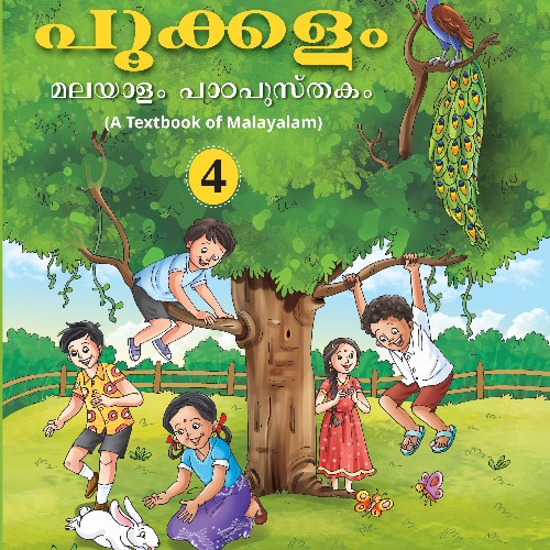 Pookkalam A Textbook of Malayalam for Class 1