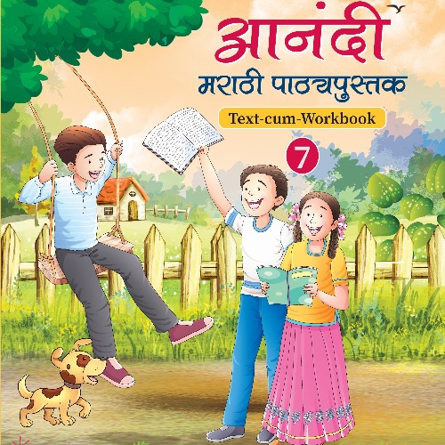 Anandi Marathi for Class 1