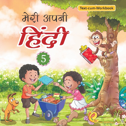 Meri Apni Hindi for Class 3