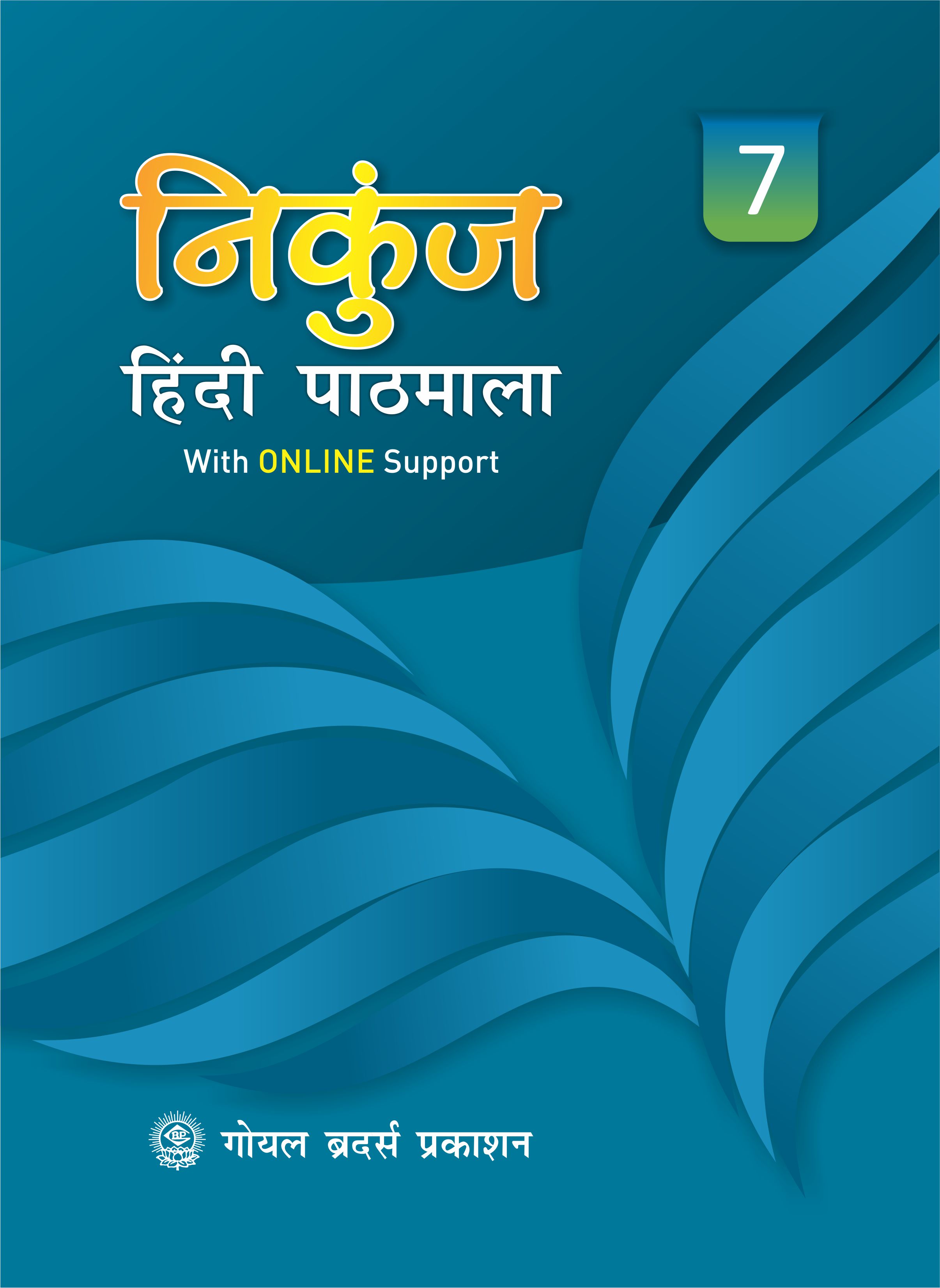 Nikunj Hindi Pathmala Class 7 CBSE Dr R L Trivedi Buy Online Nikunj Hindi Pathmala Class 7 CBSE Dr R L Trivedi Buy Online