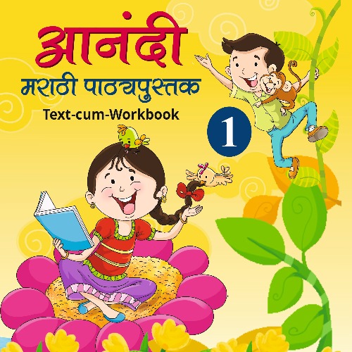 Anandi Marathi for Class 1