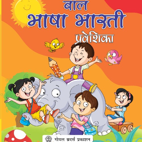 Bal Bhasha Bharti for Class 8