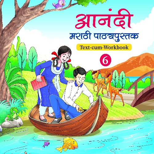Anandi Marathi for Class 1