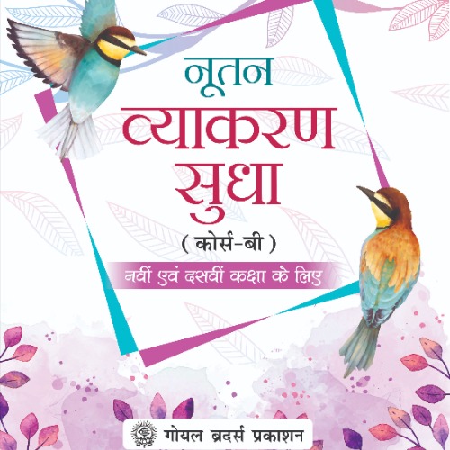 Nootan Vyakaran Sudha Course B Class 9 and 10